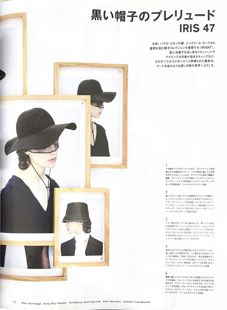 【IRIS47】GINZA 7月号 掲載情報 | Hooves