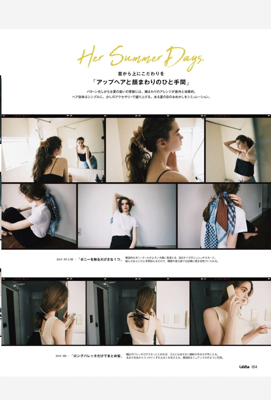 【IRIS 47】GISELe 8・9月合併号 掲載情報 | Hooves