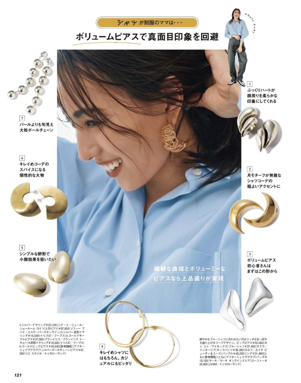 【IRIS47】VERY 10月号 掲載情報 | Hooves
