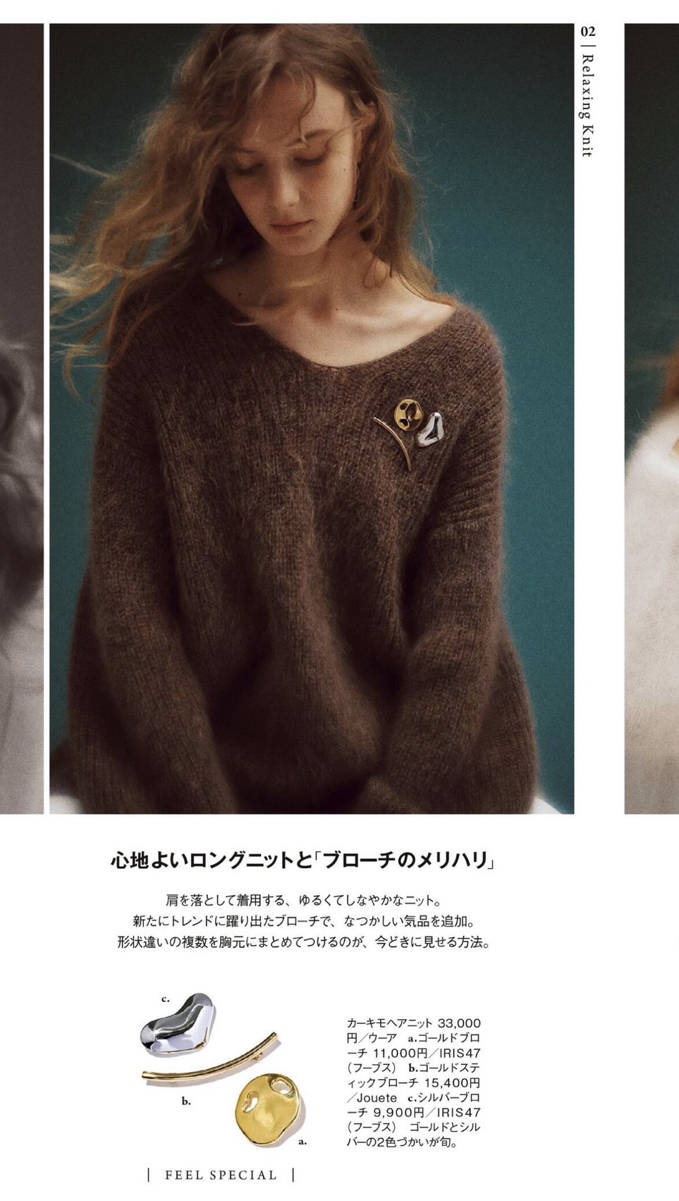 【IRIS47】GISELe 12/1月合併号 掲載情報 | Hooves