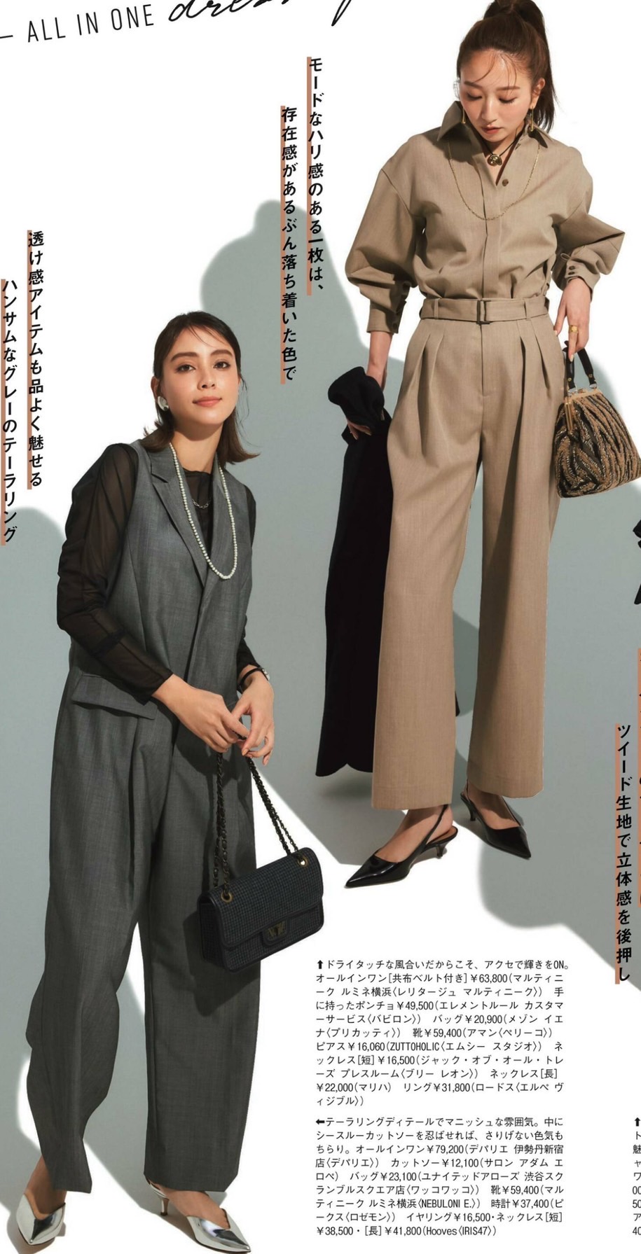 【IRIS47】Oggi 1月号 掲載情報 | Hooves