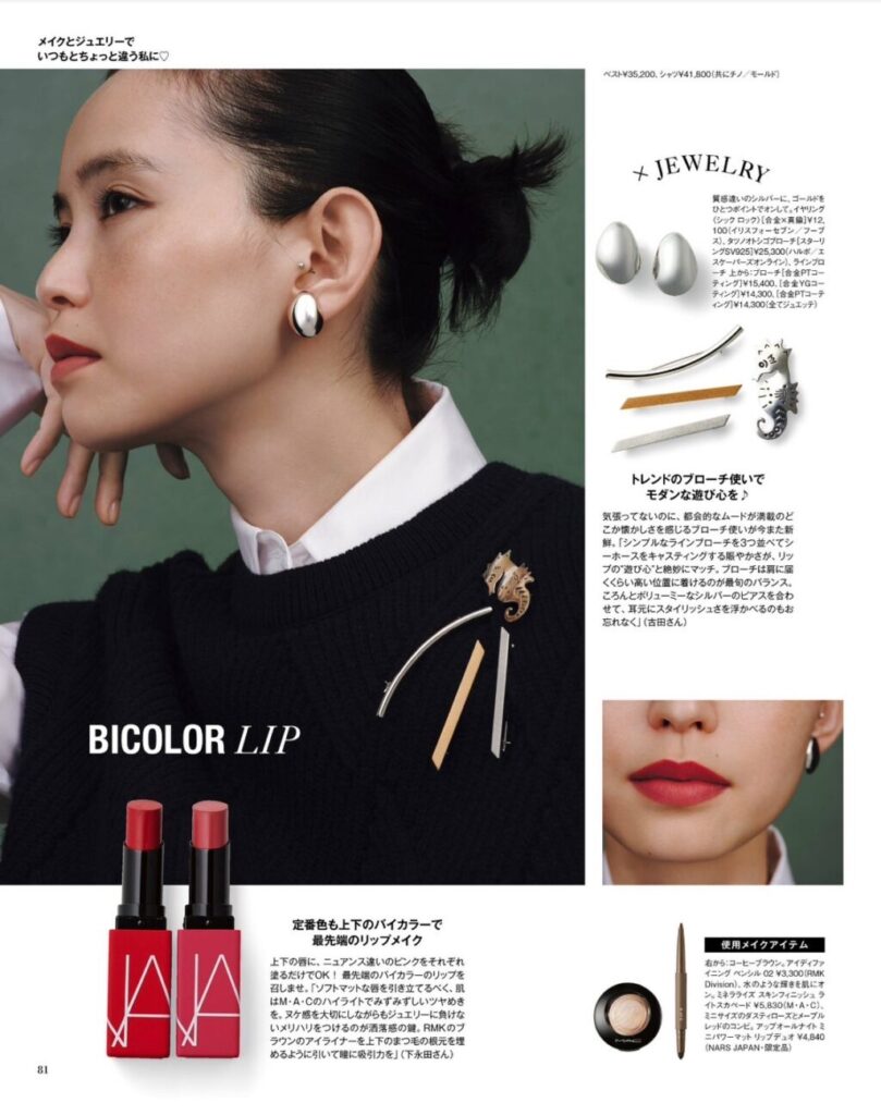 【IRIS47】otona MUSE 1月号 掲載情報 | Hooves