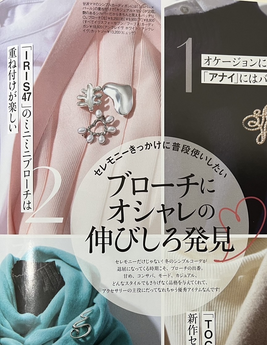 【IRIS47】VERY 2月号 掲載情報 | Hooves