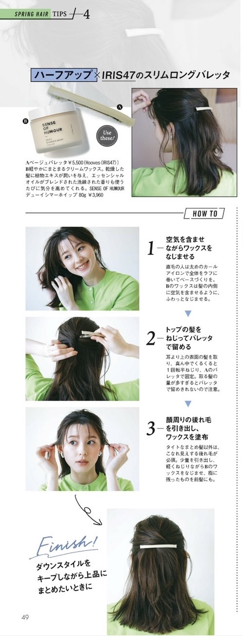 【IRIS47】Oggi 3 月号 掲載情報 | Hooves