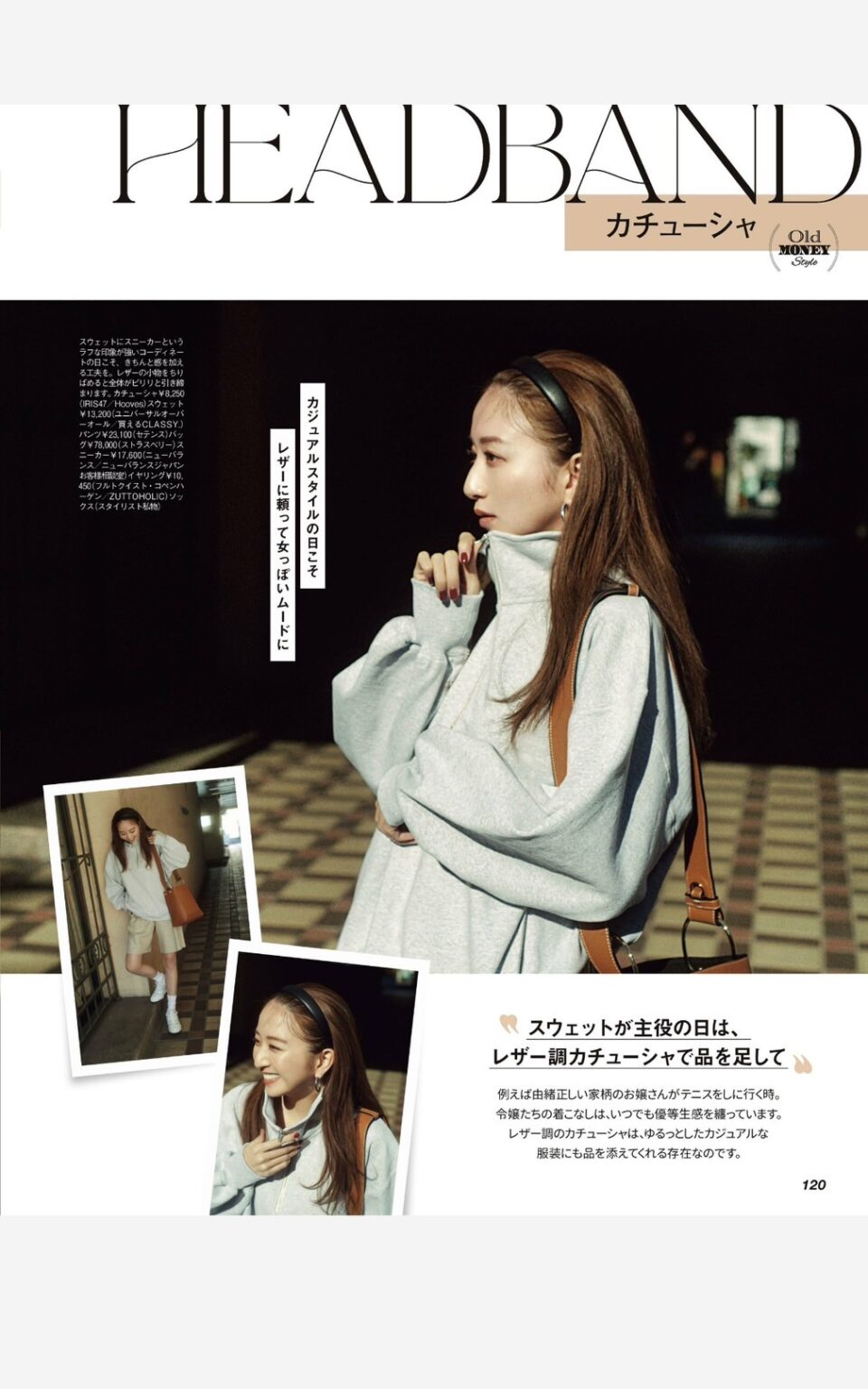 【IRIS47】CLASSY 3月号掲載情報 | Hooves