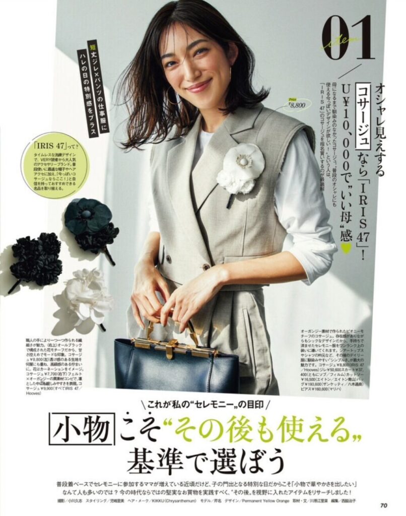 【IRIS47】VERY 3月号 掲載情報 | Hooves