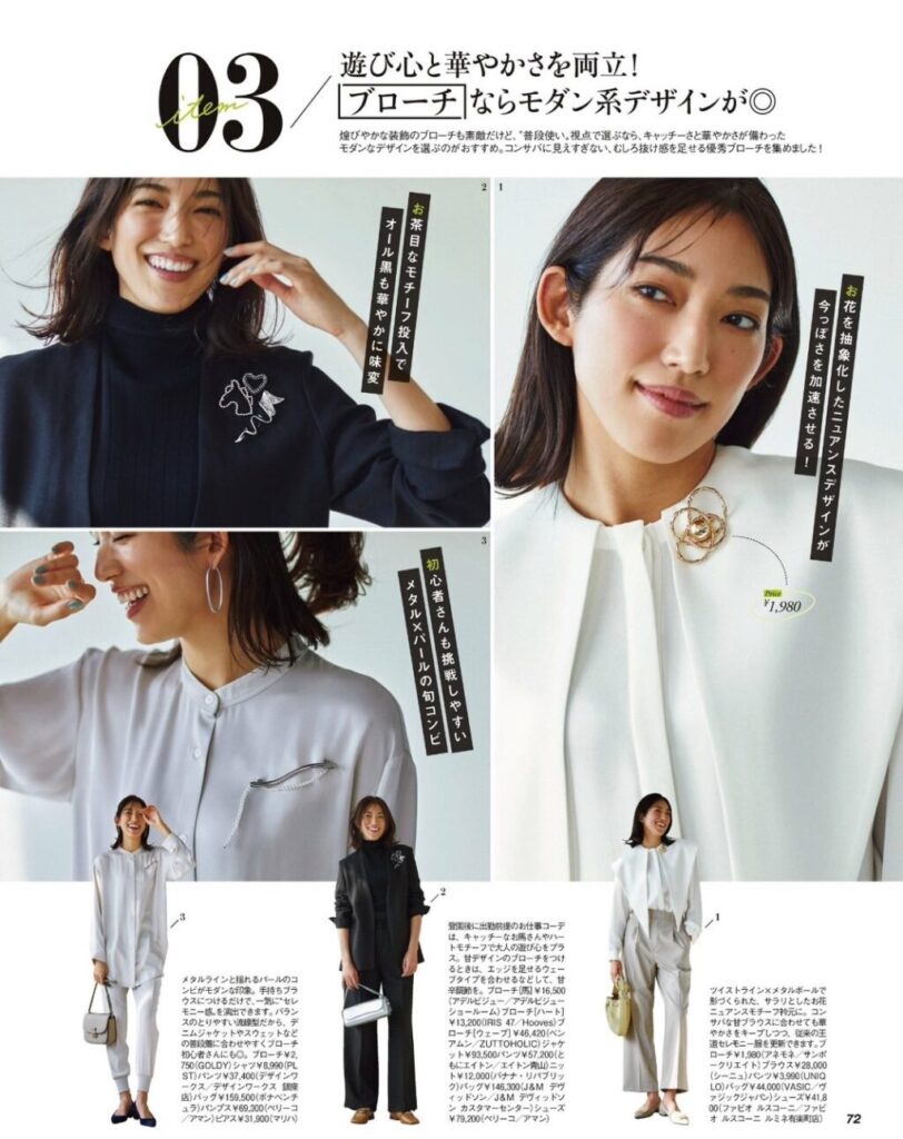 【IRIS47】VERY 3月号 掲載情報 | Hooves