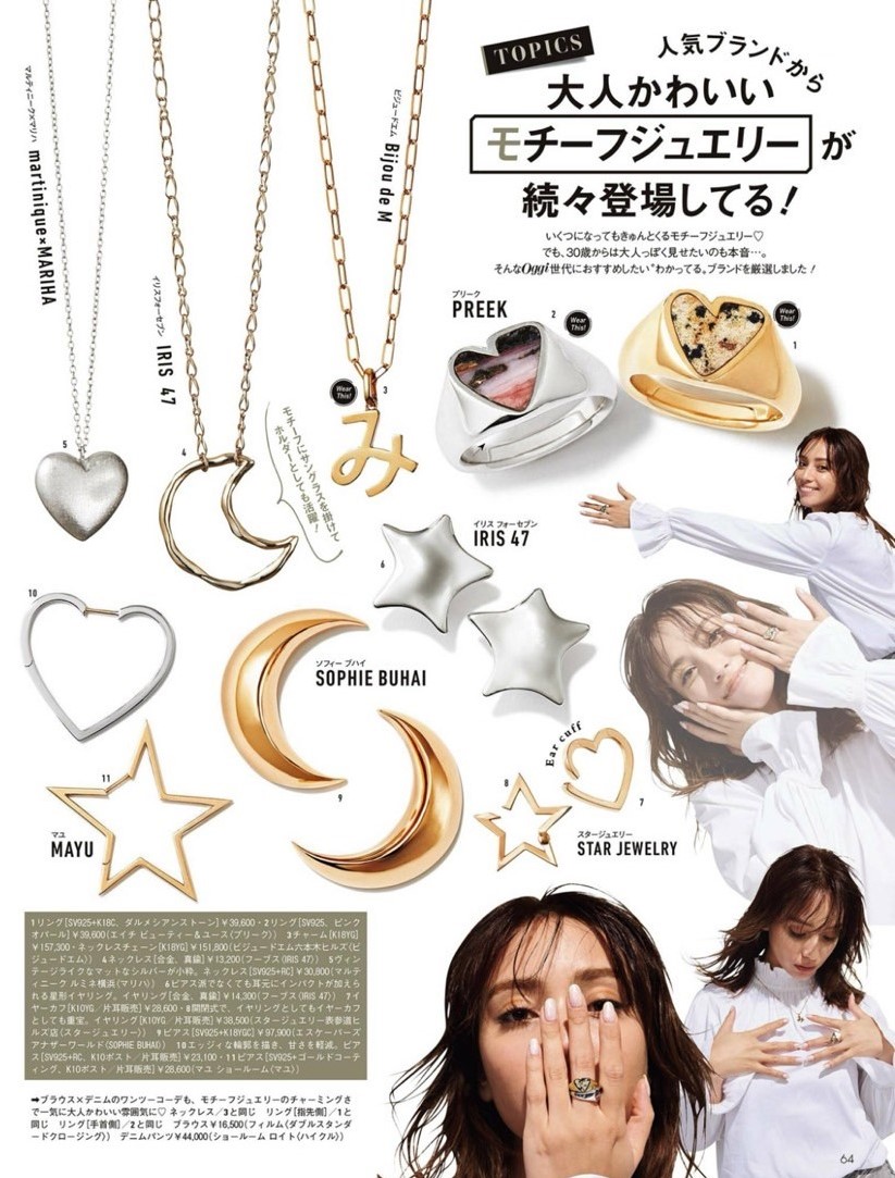 【IRIS47】Oggi 12月号掲載情報 | Hooves