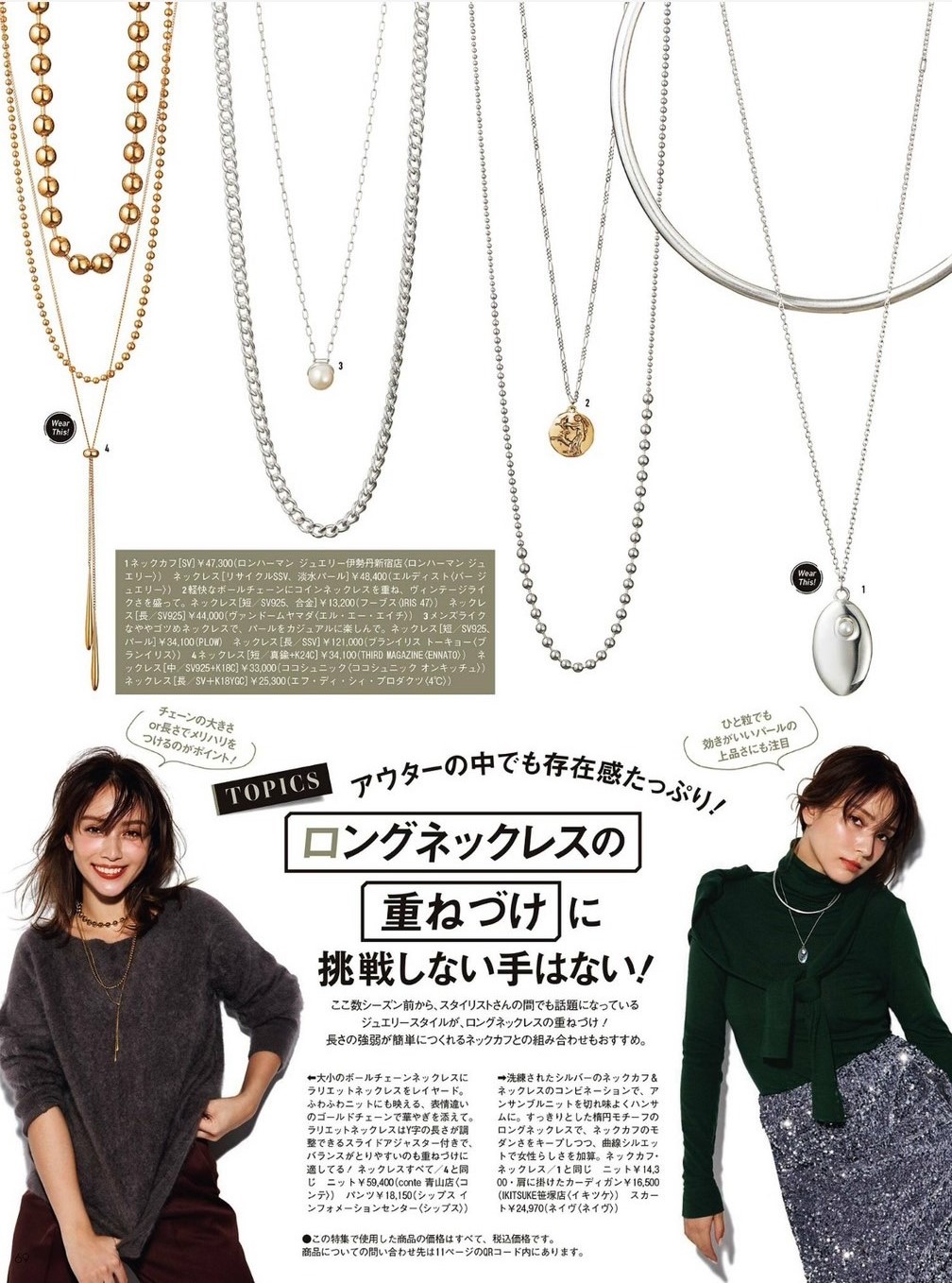 【IRIS47】Oggi 12月号掲載情報 | Hooves