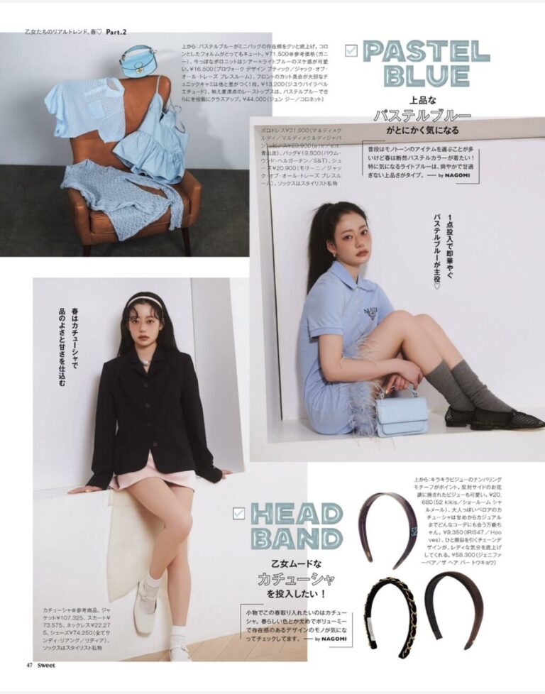 【IRIS 47】Sweet 4月号掲載情報 | Hooves