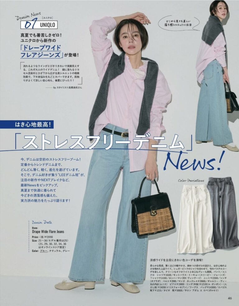 【IRIS47】LEE 5月号掲載情報 | Hooves