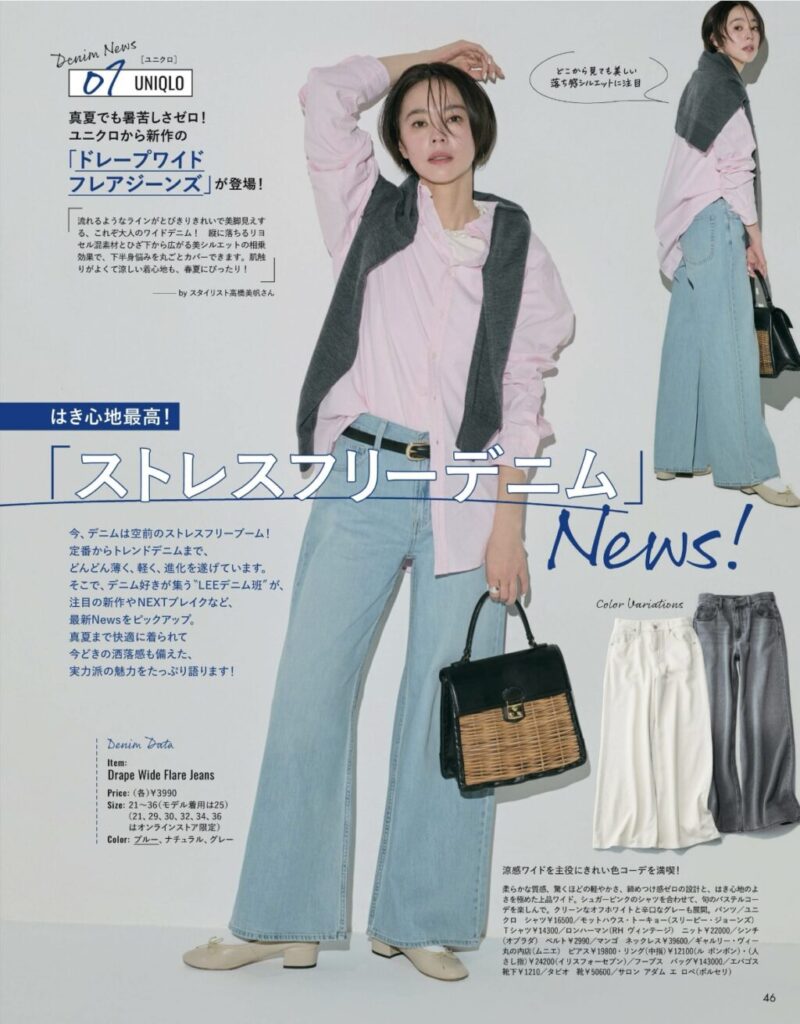 【IRIS47】LEE 5月号掲載情報 | Hooves