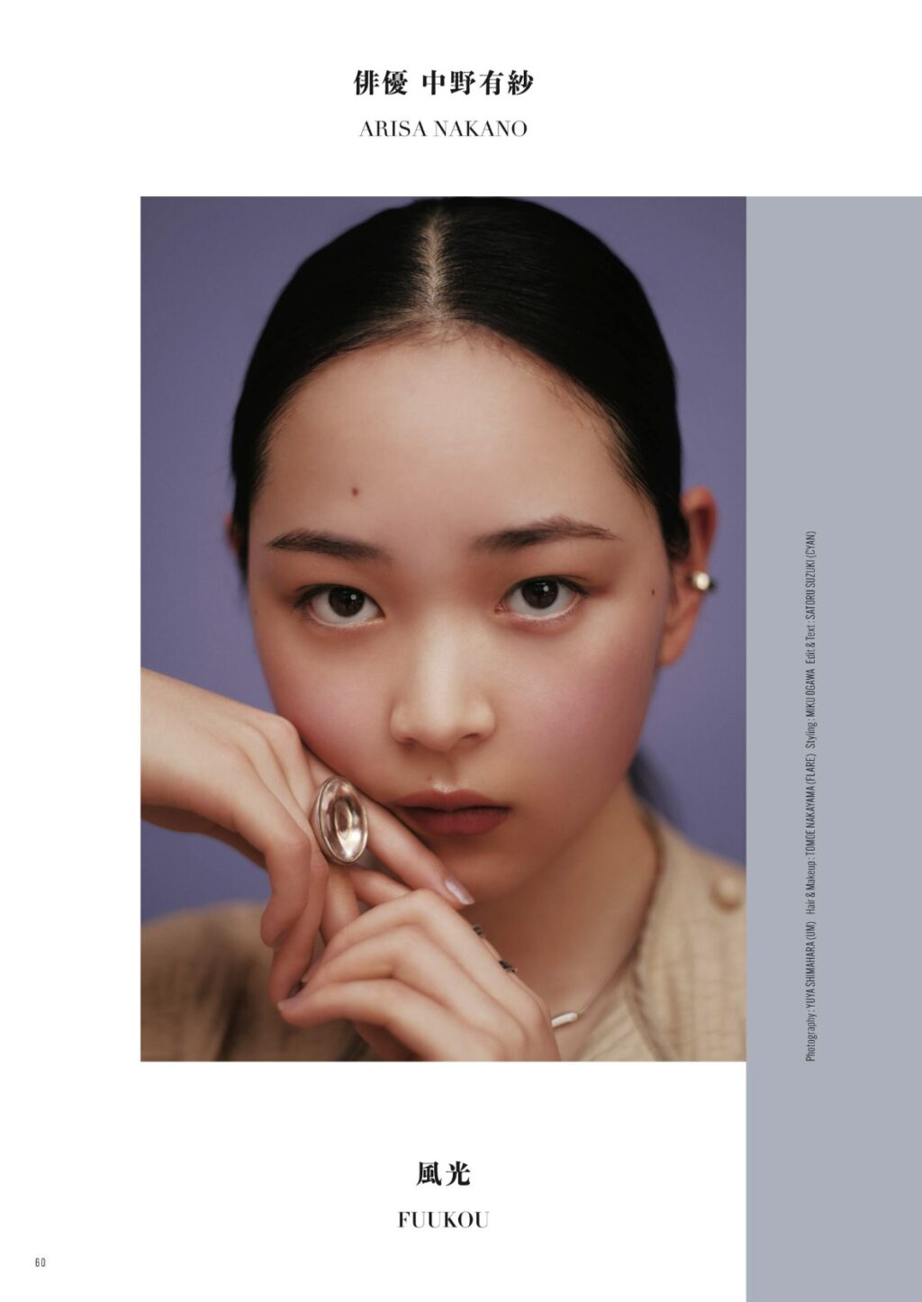 【IRIS47】CYAN 掲載情報 | Hooves