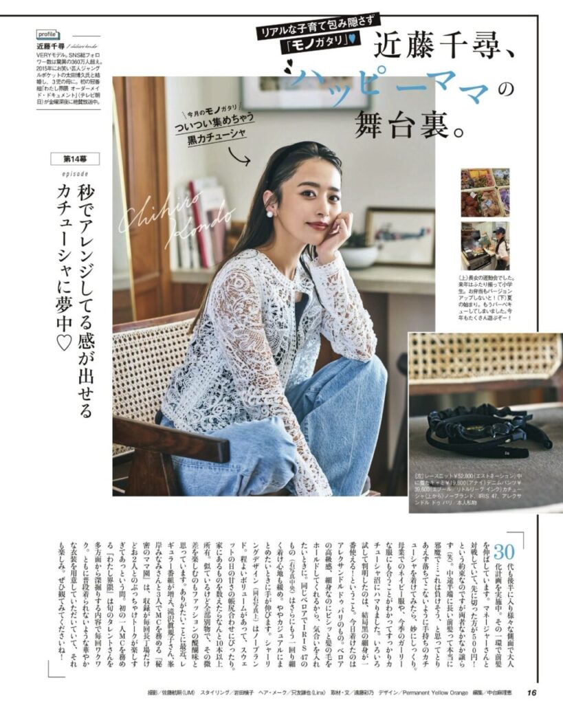 【IRIS47】VERY7月号 掲載情報 | Hooves